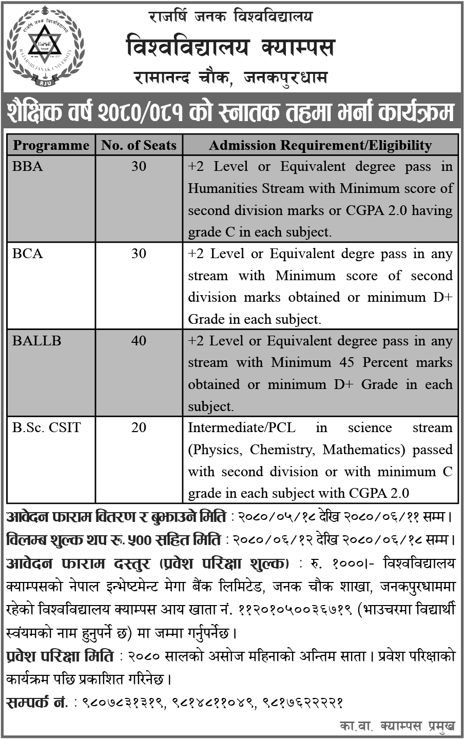BBA, BCA, BALLB, BSc CSIT Admission 2080 University Campus, Rajarshi Janak University